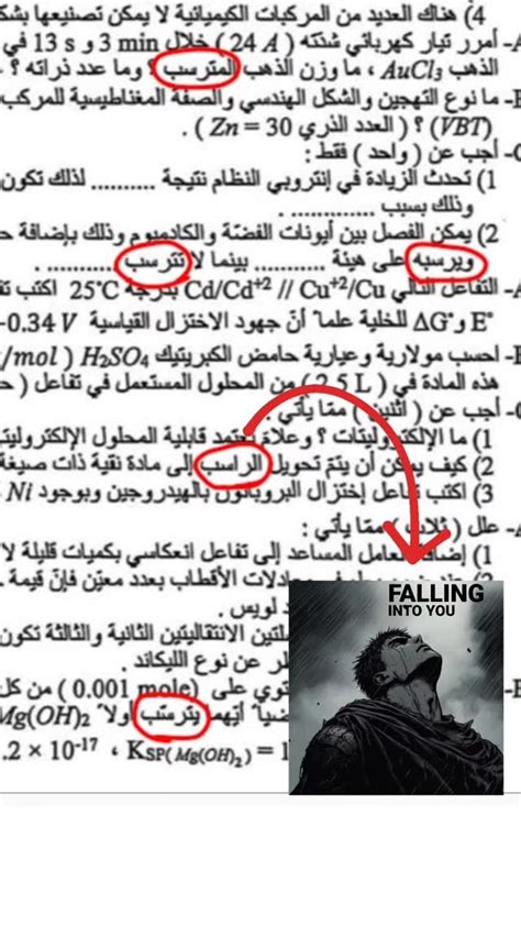 Anti 6th Students ‎شي طالب السادس ما يعرف شنوه سادس طلابالسادس