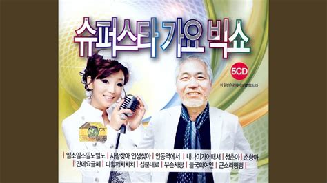 무슨사랑 Youtube
