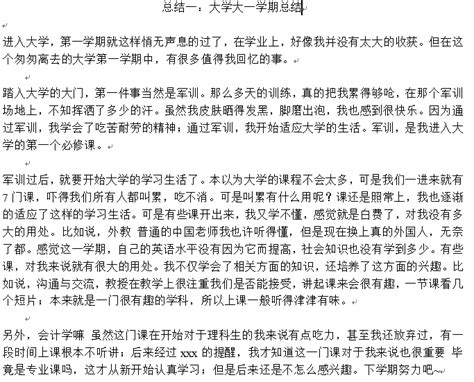 学期总结500字高中学期总结500字 随意云
