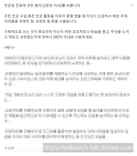생활기록부 행동특성 및 종합의견 작성법 총정리