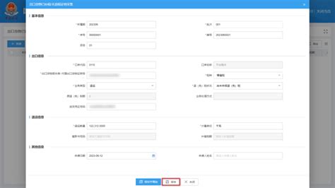 出口货物已补税 未退税证明如何通过青海省电子税务局进行新建数据采集 按钮 企业 材料