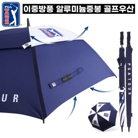 Pga Tour 80 수동 이중방풍 골프 장우산30개 이상 가능기념품 답례품 판촉물 단체우산 인쇄 각인 주문제작 클릭스포츠