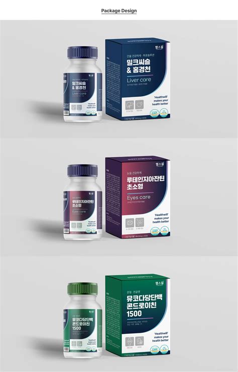 건강기능식품 패키지 디자인 패키지 포트폴리오 크몽