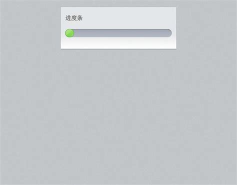 jquery css3制作彩色进度条动画效果
