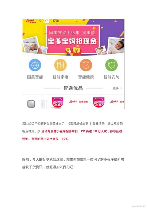 如何快速收割小程序第一波红利？ Csdn博客