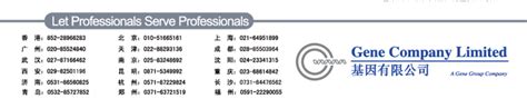 Qpix 系列微生物筛选系统 Genetix 基因有限公司