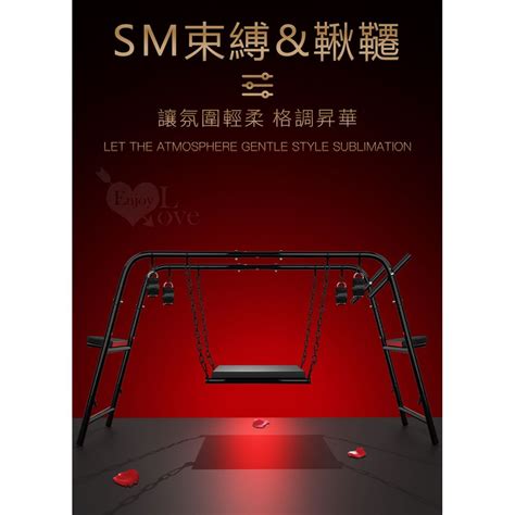 【亞柏林】swing 進階版性愛鞦韆sm束縛 懸吊樂趣探索束縛皮革軟座墊彈力帶座墊590576 Pchome 24h購物