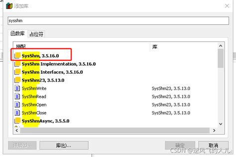 codesys与c 做共享内存通信 c 与codesys共享内存package csdn博客