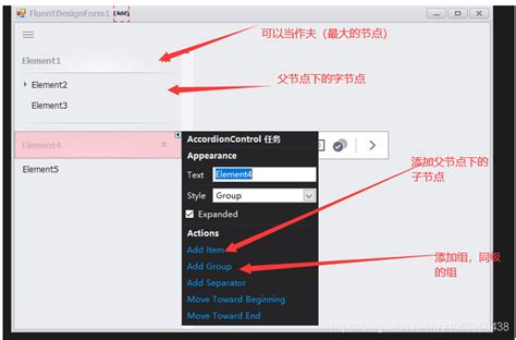 Dev中的fluentdesignform（自定义控件的切换）fluentformdefaultmanager Csdn博客
