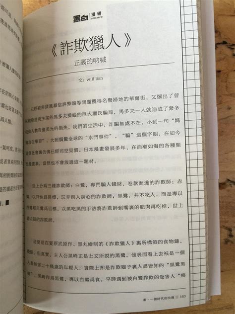 《黑白漫画文化·素》是什么？ 知乎
