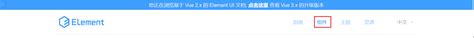 vue好看的组件库：element vue 按钮组件 美观 csdn博客