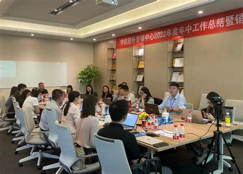 宇航股份2022年营销中心年中工作总结暨第二期销售培训会议圆满结束！