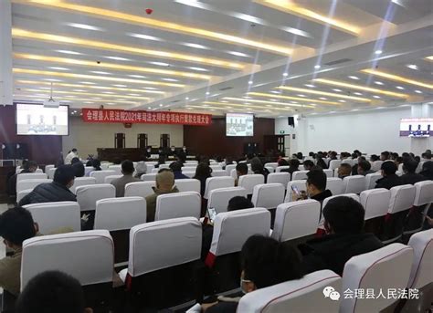 会理县人民法院召开“司法大拜年”专项执行案款兑现大会澎湃号·政务澎湃新闻 The Paper