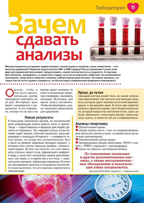 Давление в норме 120/80 №5 май 2024 журнал читать онлайн