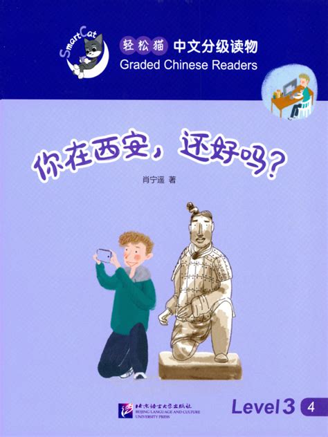 Are You Doing Okay In Xian Level 3 Pdf