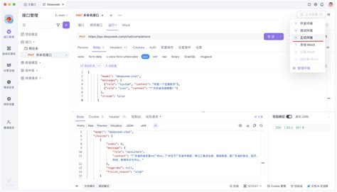 如何调用 DeepSeek V API 图文详细教程 deepseek v api CSDN博客