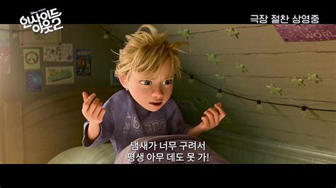 인사이드 아웃2 파이널 예고편 네이버 Tv