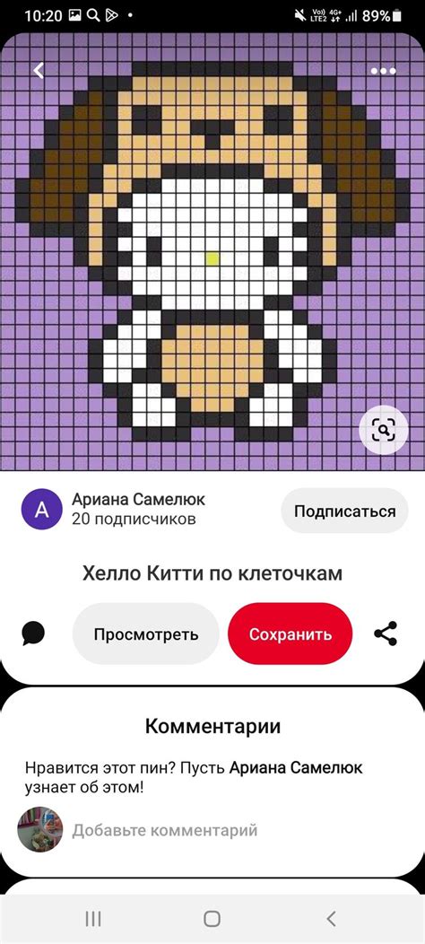 Рисунки по клеткам Рисунки Рисунки крестов Стикер арт