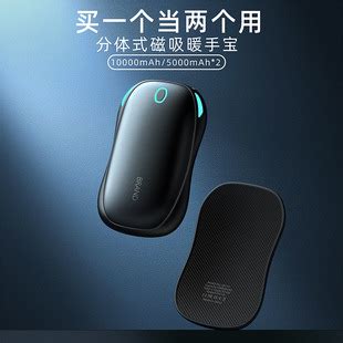 跨境新品磁吸暖手宝 创意分体式暖手宝充电宝二合一USB充电暖手宝 阿里巴巴