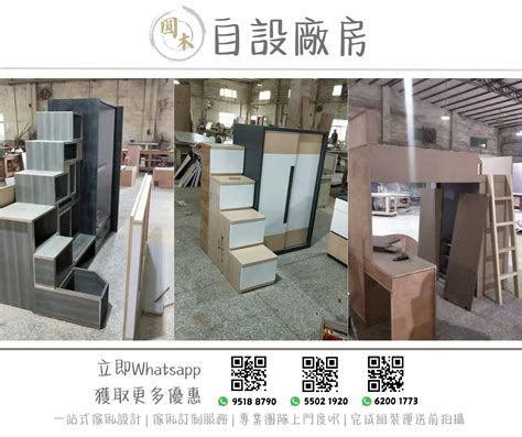 圓木全屋傢俬訂制 圓木全屋傢俬訂制 一站式傢俬設計及訂制服務 傢俬選用e0 E1板