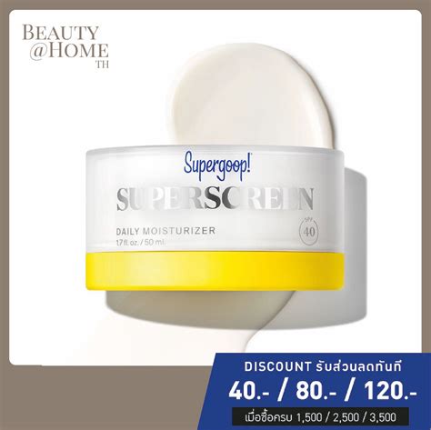 พร้อมส่ง Supergoop Superscreen Daily Moisturizer Spf 40 50ml Exp