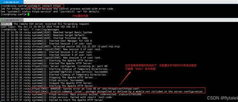 Linux系统日志管理服务和配置日志服务器搭建及配置 Csdn博客