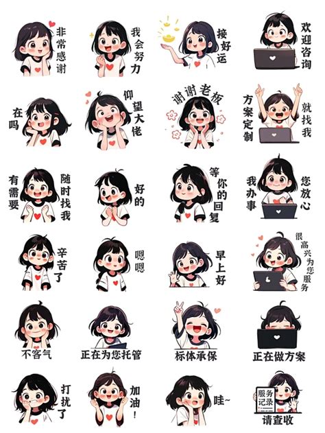 定制的保险顾问表情包上线了 上传一次通过 小红书 花瓣网