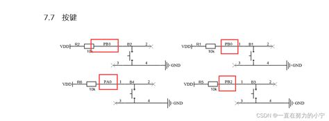 基于stm32g431嵌入式学习笔记——三、key按键入门stm32中按键程序在那个里面 Csdn博客