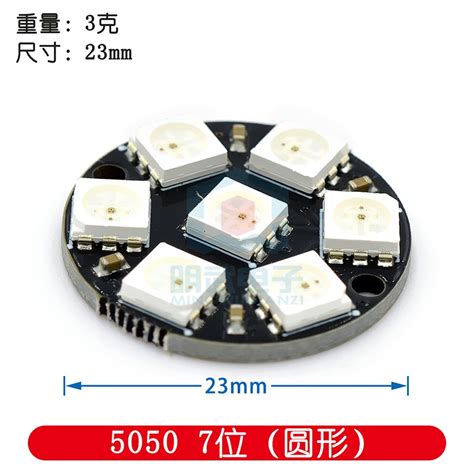 附發票 7位 Ws2812 5050 Rgb Led 內置全彩驅動彩燈 圓形開發板 蝦皮購物