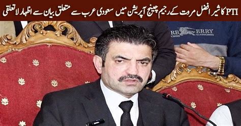 Pti Disapproves Sher Afzal Marwats Statement About Saudi Arabia