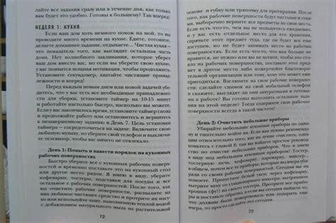 Книга: Волшебная уборка. Идеальный порядок в доме за 10 минут в день ...