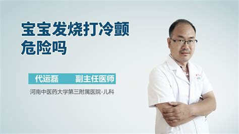 儿科 儿科常见疾病 儿科疾病鉴别诊断 极速询医网