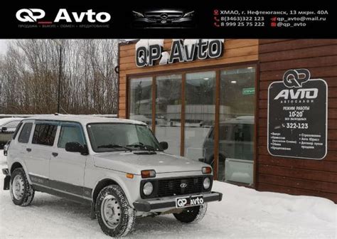 Купить Лада 4x4 2131 Нива в Ханты Мансийском автономном округе продажа