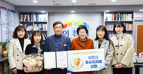이천시 2023년 재난대비 상시훈련 우수기관 행정안전부 장관 표창 수상