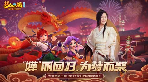 梦幻西游杨千嬅兑换码介绍 梦幻西游兑换码礼包分享