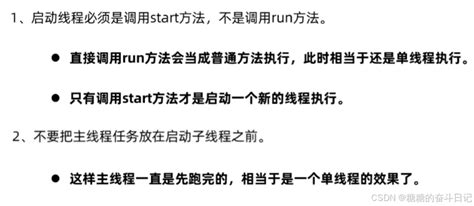 多线程java Csdn博客
