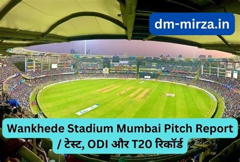 Wankhede Stadium Mumbai Pitch Report टेस्ट Odi और T20 रिकॉर्ड