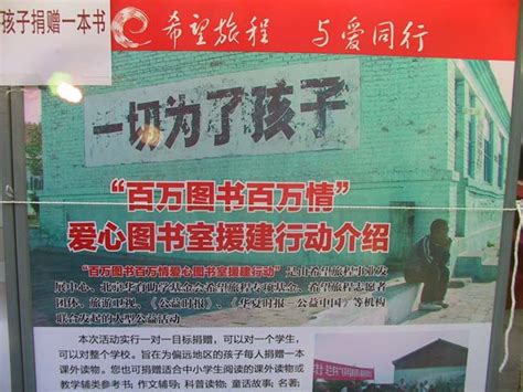 募捐图书海报 图书募捐宣传海报 图书募捐 第6页 大山谷图库