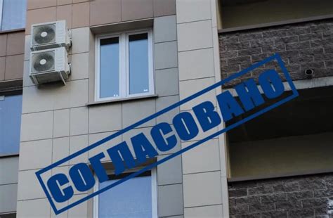 Установка кондиционера спб согласование Telegraph