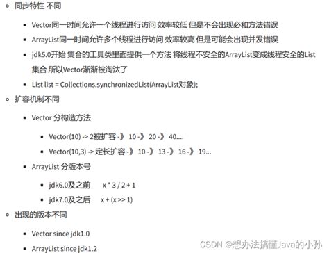 Java集合面试题总结hashset集合里面装学生 如何得到hashset集合里面的最高分 Csdn博客