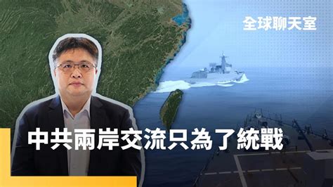 苗華被抓習軍方親信失勢 中共內部權力鬥爭是常態 習大被鬥倒也不會有合適人選 面對美國卡脖子 中方積極尋找替代市場｜全球聊天室｜鏡新聞