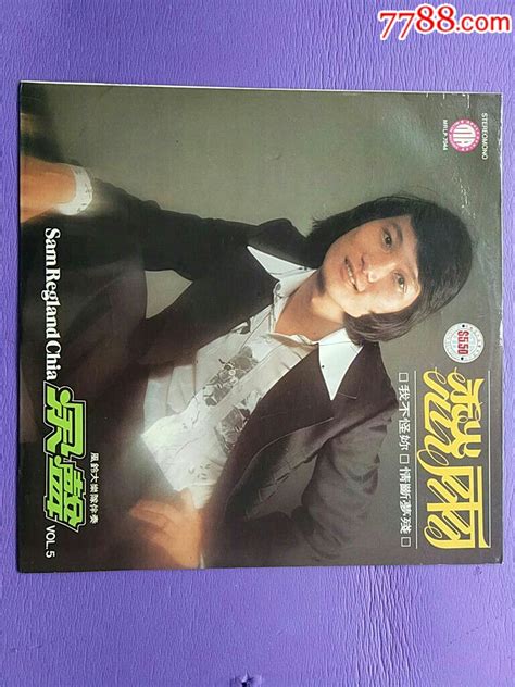 余声 价格268元 Se63235923 华语唱片胶片 零售 7788收藏收藏热线