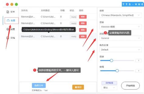 tts vue 1 8 8微软AI文本转语音合成助手 设计宝藏