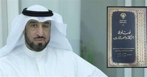 فتاوى الزكاة والصدقات اتفاقية تعاون بين اتحاد المبرات ووزارة