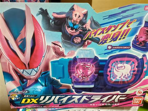 【未使用】1円～★仮面ライダーリバイス 変身ベルト Dxリバイスドライバーの落札情報詳細 ヤフオク落札価格検索 オークフリー