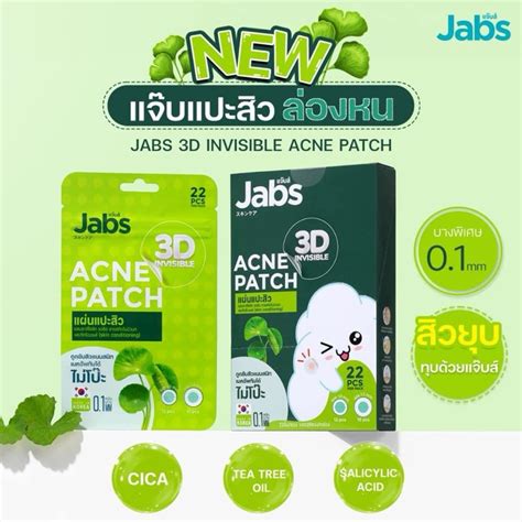 Acne Patch Jabs 3d Korea🇰🇷 1 Pcs Shopee Malaysia