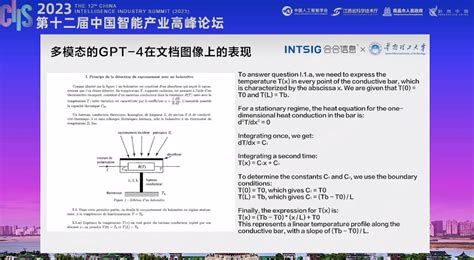 探索智能应用的基石：多模态大模型赋能文档图像处理 大模型 文档智能 Csdn博客