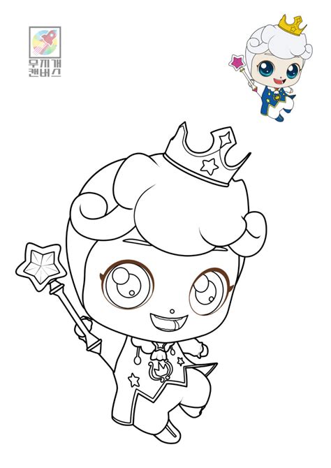 슈팅스타 캐치 티니핑 왕자핑 색칠공부 도안 무지개캔버스 색칠공부 무료도안
