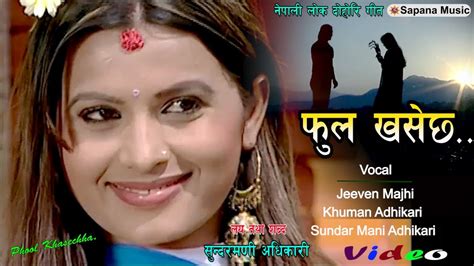 Phool Khasechha Nepali Lok Dohori Song Khuman Adhikari Jeeven