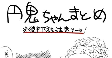 円鬼 円堂くんと鬼道さん れいのマンガ イナイレ 腐 Pixiv